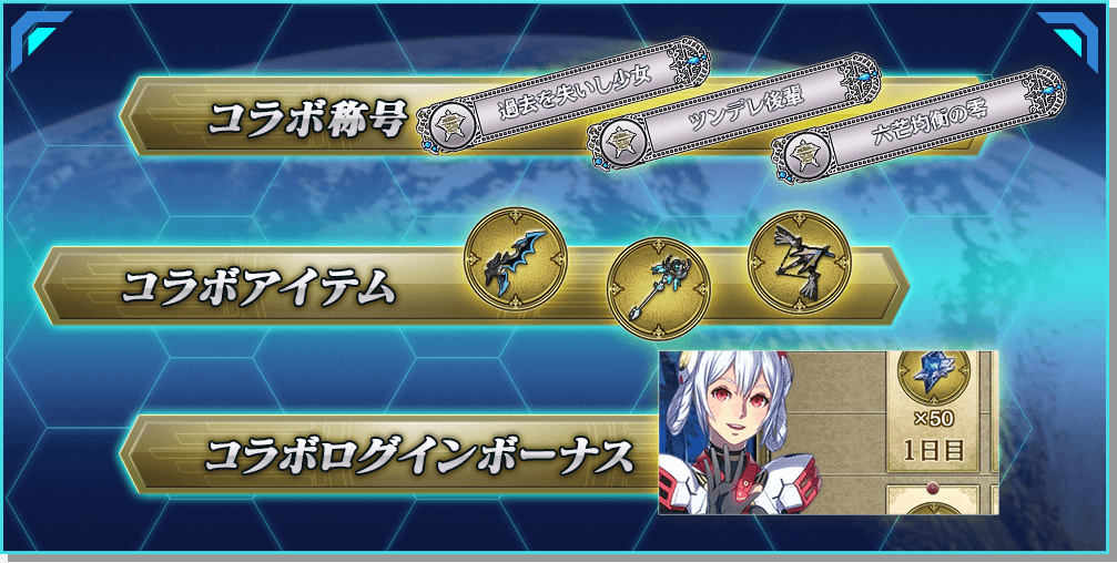 PSO2×ソウルリバース ゼロ コラボ特設サイト | ソウルリバース ゼロ公式