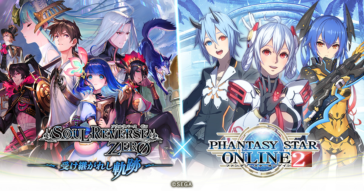 PSO2×ソウルリバース ゼロ コラボ特設サイト | ソウルリバース ゼロ公式